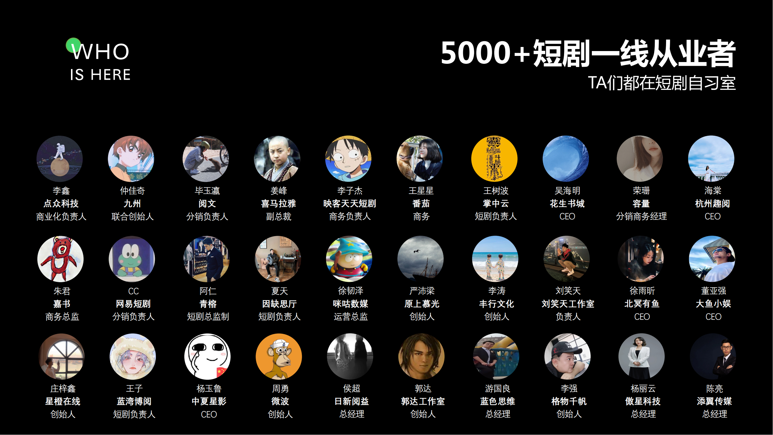 加入短剧交流群 - 短剧自习室