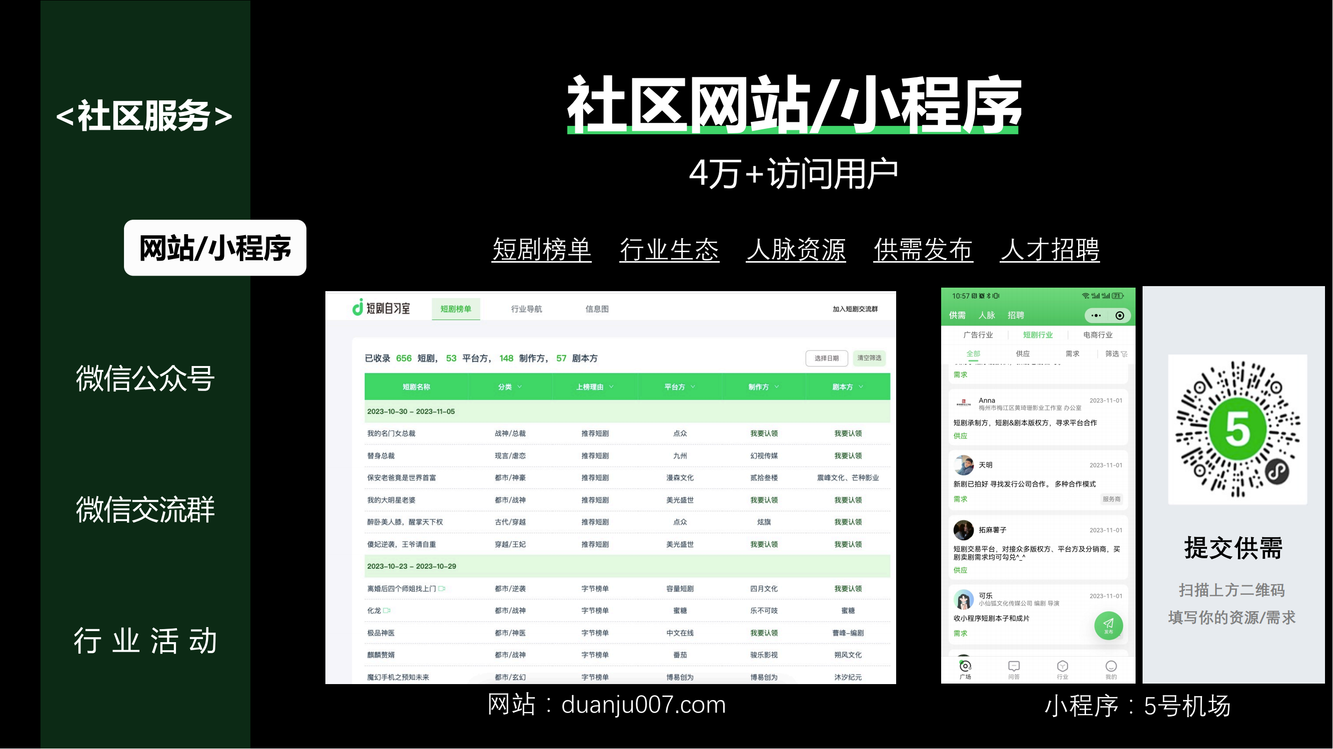 加入短剧交流群 - 短剧自习室
