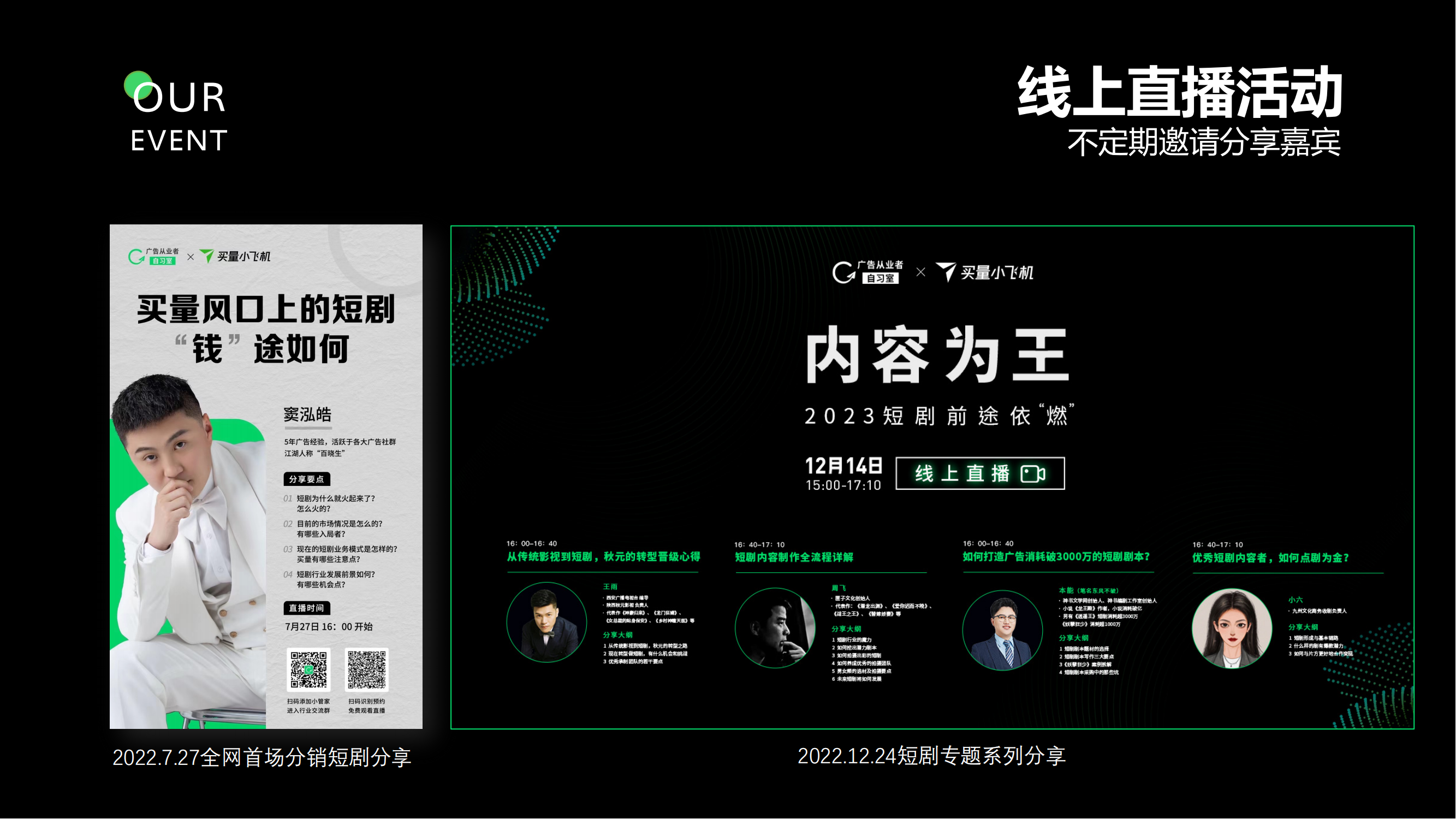 加入短剧交流群 - 短剧自习室