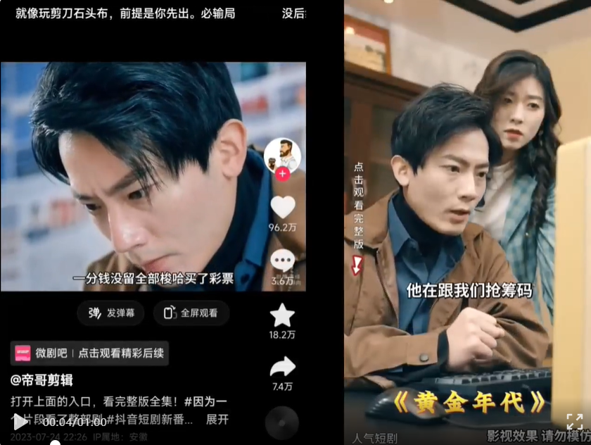 单日收入过百万，短剧CPS“躺着赚钱”？ - 短剧自习室